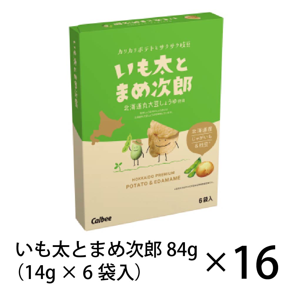 いも太とまめ次郎 84g（14g × 6袋入）×16個（1ケース） | 北海道お土産ギフト岡田商店